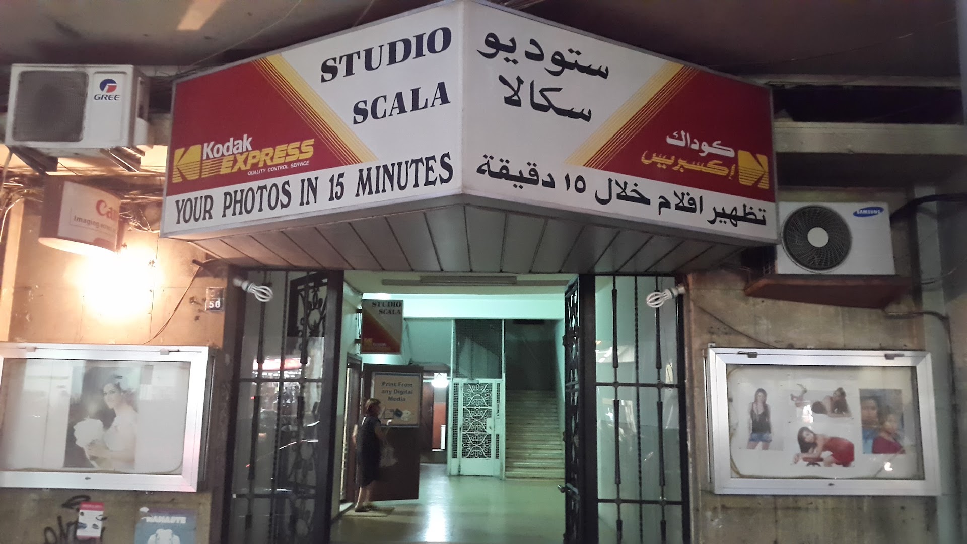 Studio Scala | Forn El Chebbak | Wedding Photography | Zawajio